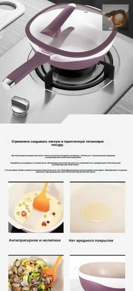 Вок — фото 1
