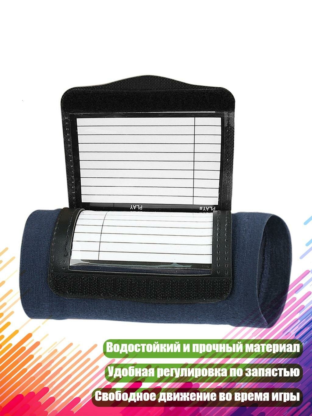 Регулируемые футбольные браслеты для квотербека, Синий