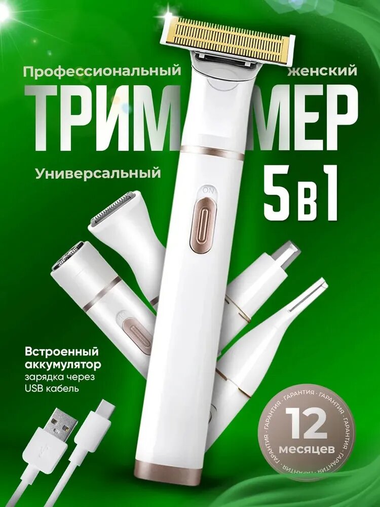 Триммер для носа и ушей VzlQ3wxWhhf, кол-во насадок 11