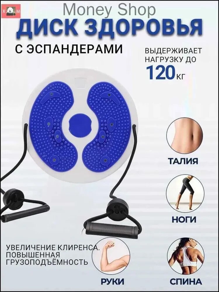 Диск здоровья с эспандерами для талии, ног, рук и спины, выдерживает нагрузку до 120 кг