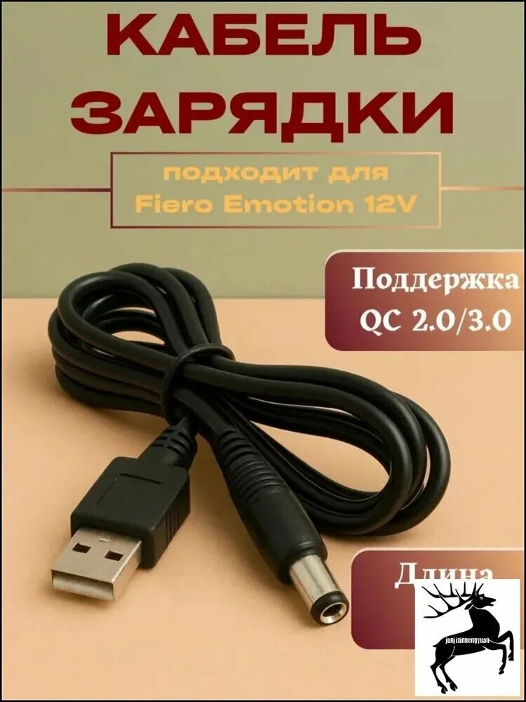 Кабель для компьютерной периферии USB 2.0 Type-A/DC 5.5 x 2.5 мм, DC 5.5 x 2.1 мм, 1 м, черный, белый