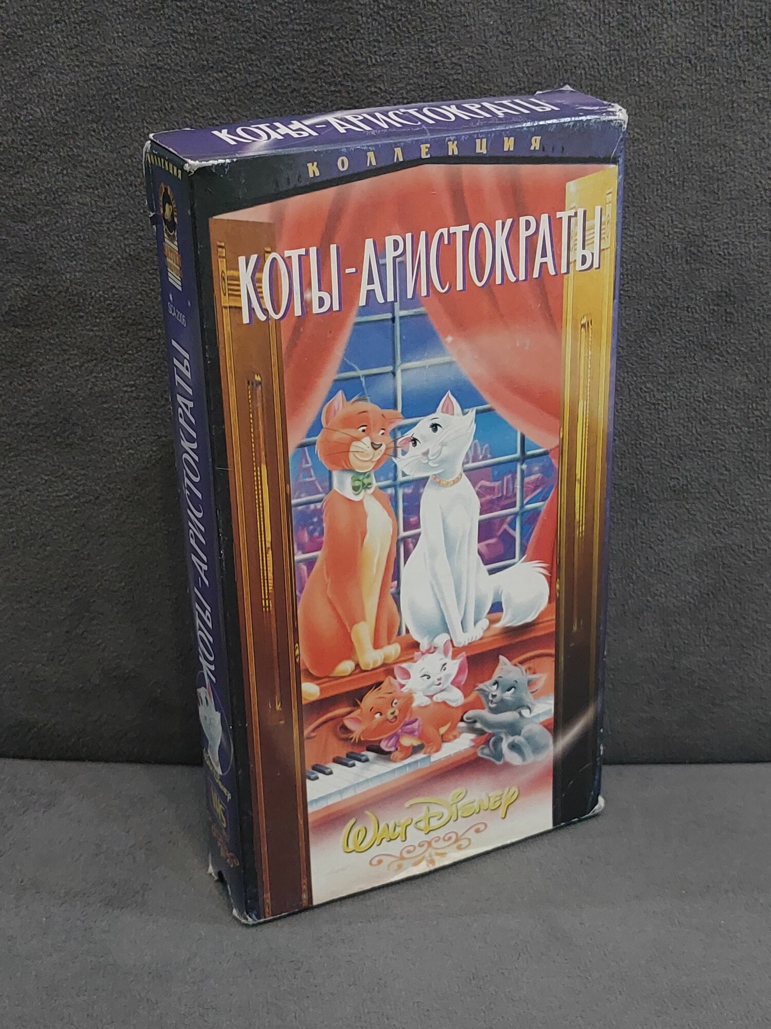 VHS-кассета Коты-аристократы