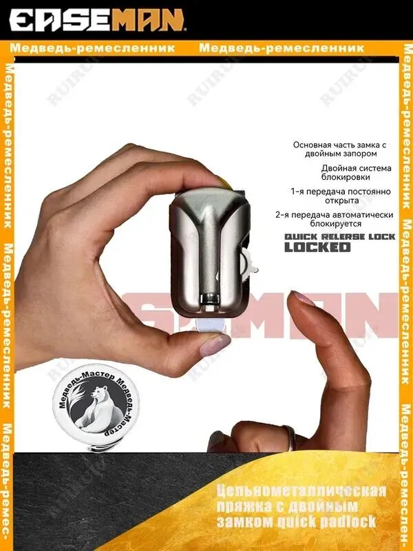 Металлическая пряжка EASEMAN с двойным замком и быстрым креплением