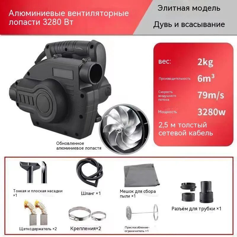 Строительный пылесос для сухой уборки 3280 Вт с функцией выдува, мешком для сбора пыли