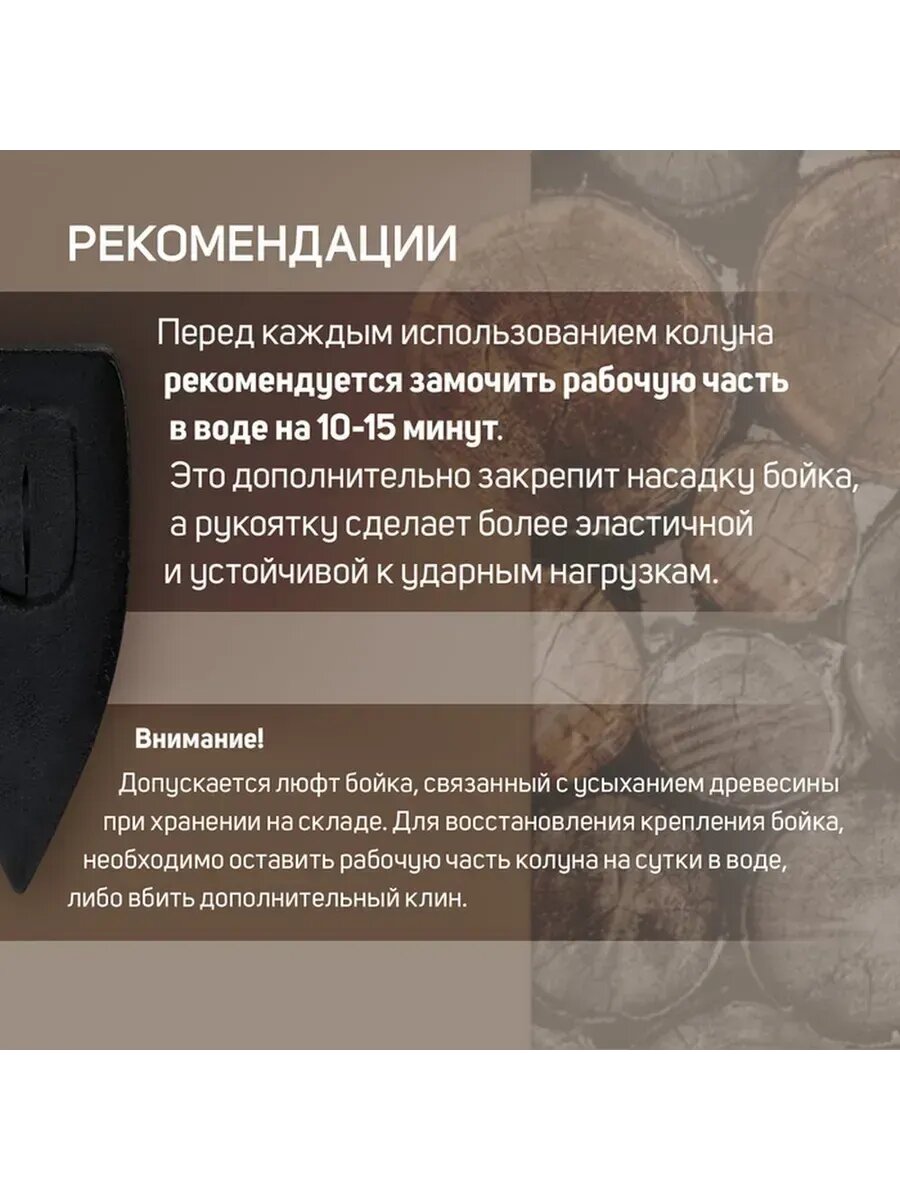 Мощный литой колун с деревянной рукояткой