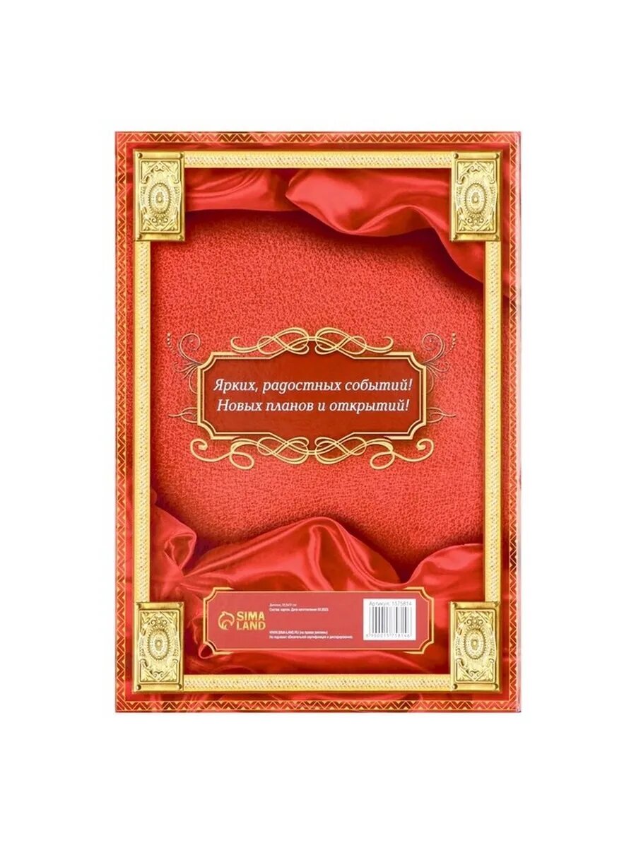 Оригинальный диплом 'За взятие юбилея'