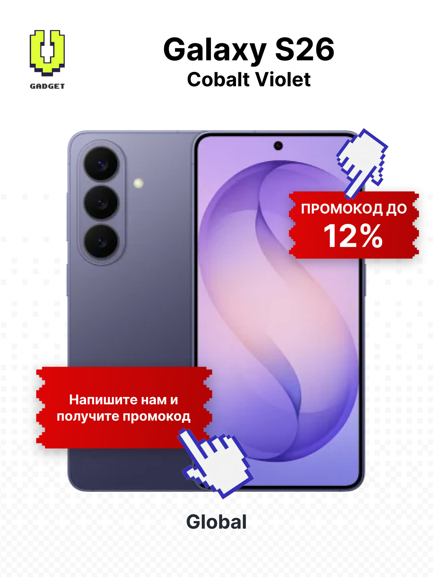 Смартфон Samsung Galaxy S26 12/512 ГБ, Cobalt Violet/фиолетовый, Dual: nano SIM + nano SIM