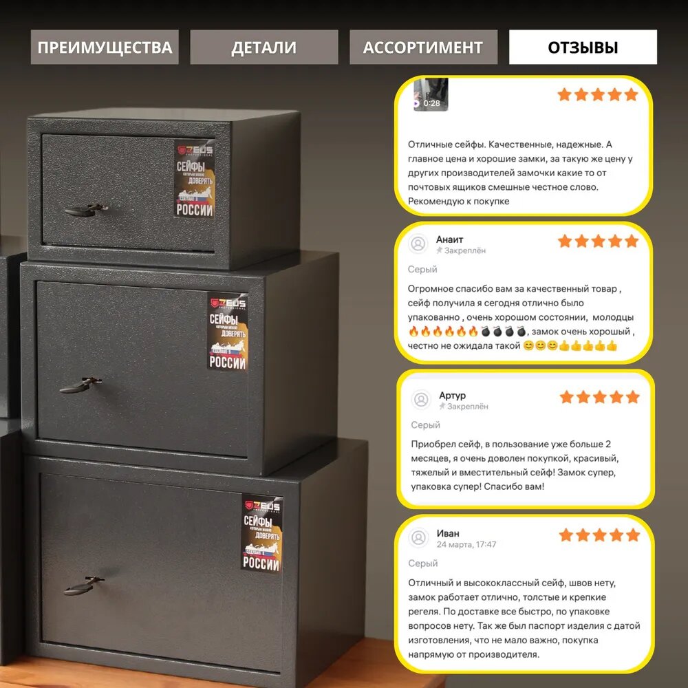 Сейф мебельный ZEUS для хранения денег, документов, ключей, личных ценностей, часов, печатей, трудовых книжек, маленького оружия, больших патронов и пистолетов. Сейф металлический произведен в России