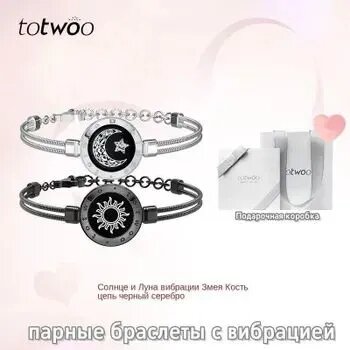 Totwoo парные браслеты с вибрацией Солнце и Луна для влюбленных, Змея Кость цепь черный серебро