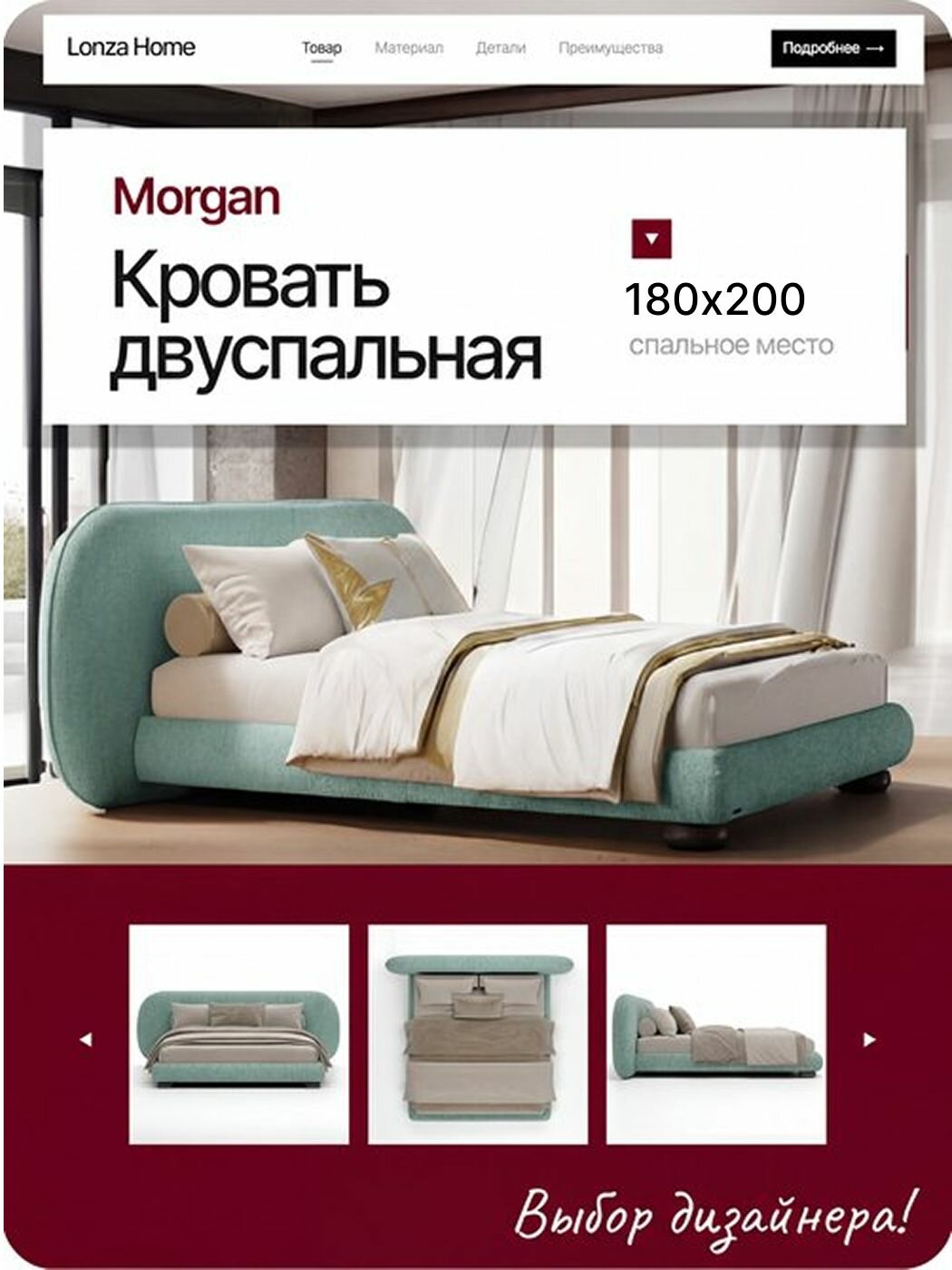 Двуспальная кровать Morgan 180х200 Букле мятный Сoco 694