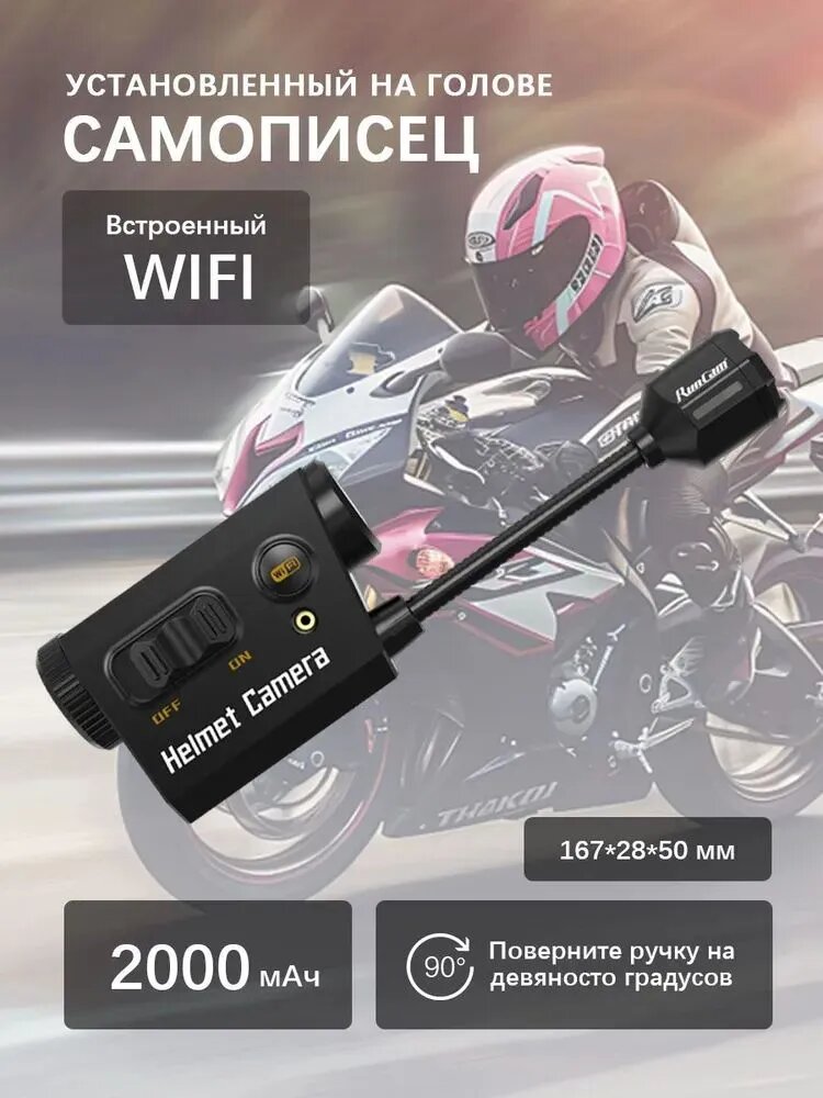 RunCam Камера для шлема, маски лица, записывающее устройство страйкбола, длительный срок службы батареи, 1920X1080, 60 кадров в секунду