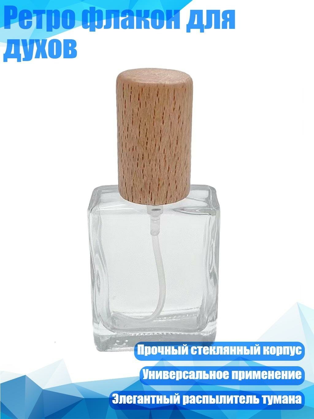 Ретро флакон для духов, A