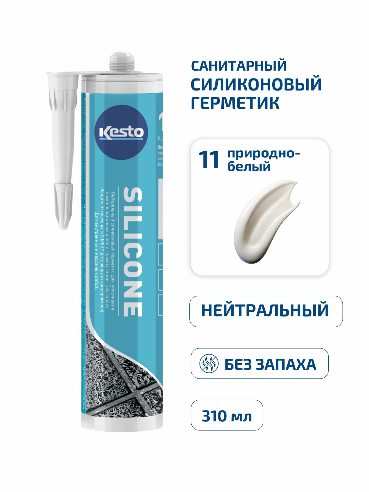 Герметик силиконовый Kesto №11, 310 мл природно-белый