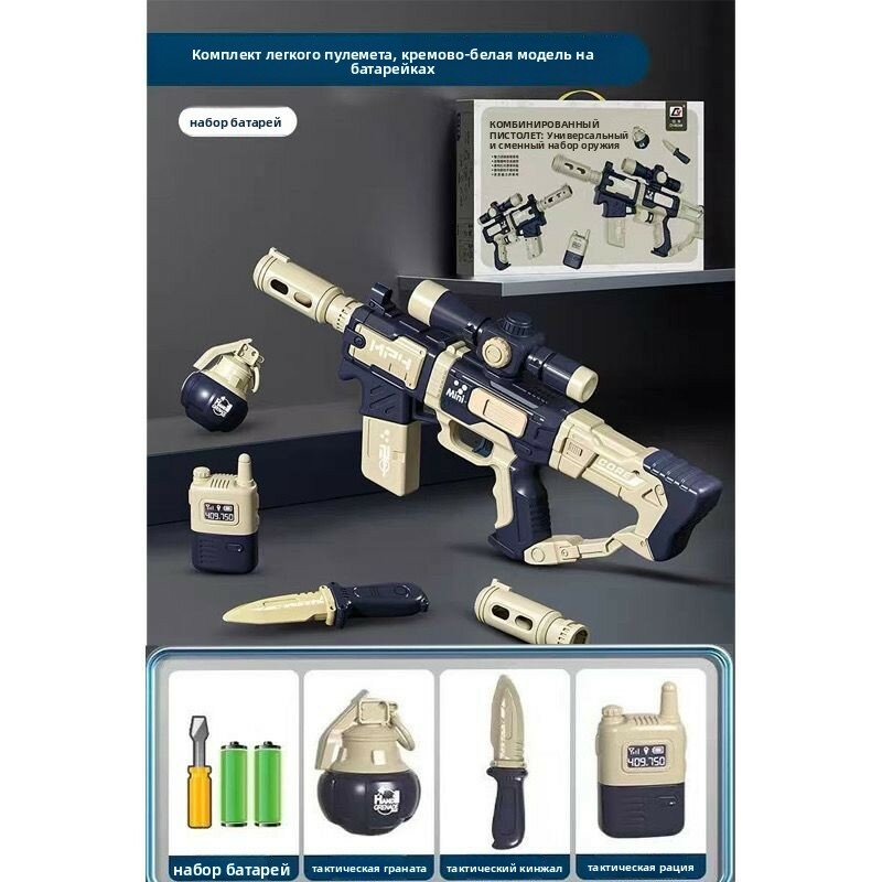 Многофункциональный магнитный электрический игрушечный пистолет, сборный пистолет с эффектами звука и света, детский игрушечный пистолет, подарок на день рождения для мальчика.