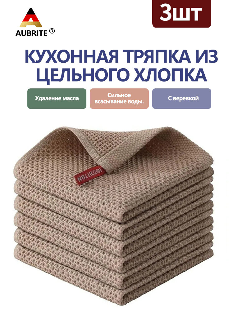 Полотенце кухонное