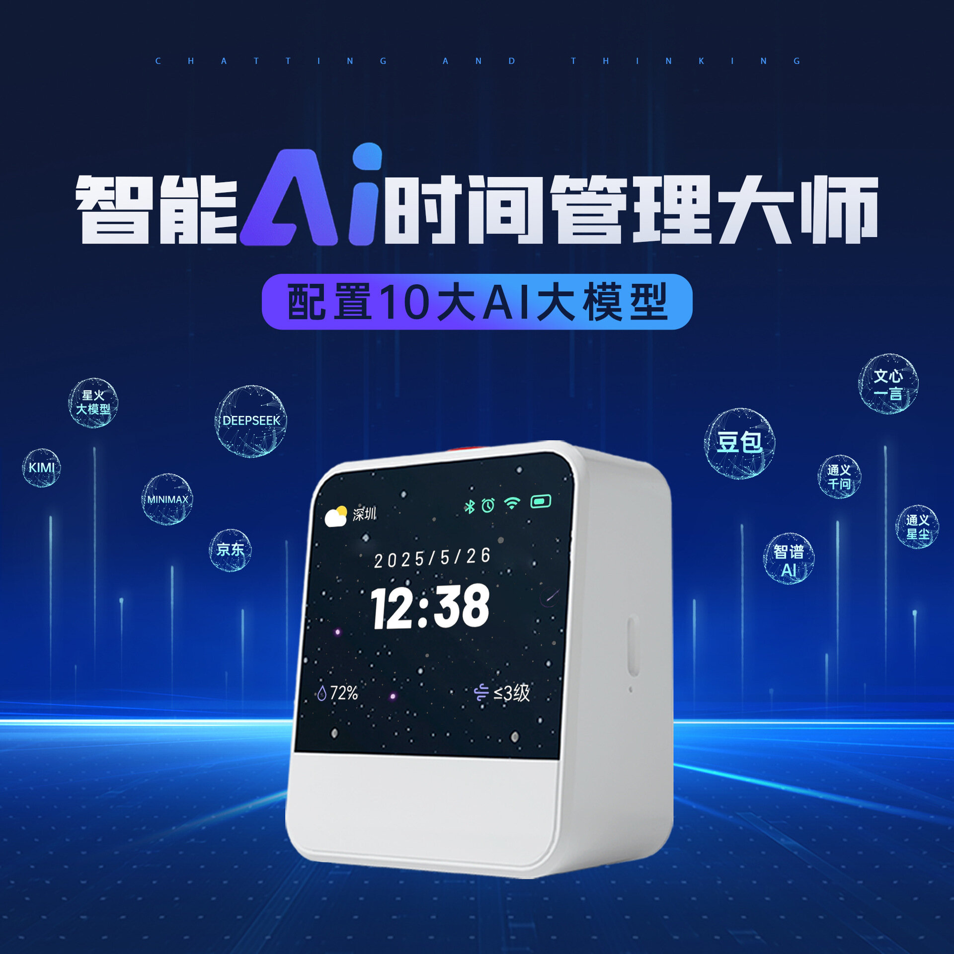 Интеллектуальная колонка-будильник Doubao DeepSeek с HD-дисплеем, Bluetooth, Wi-Fi и функцией умного динамика.