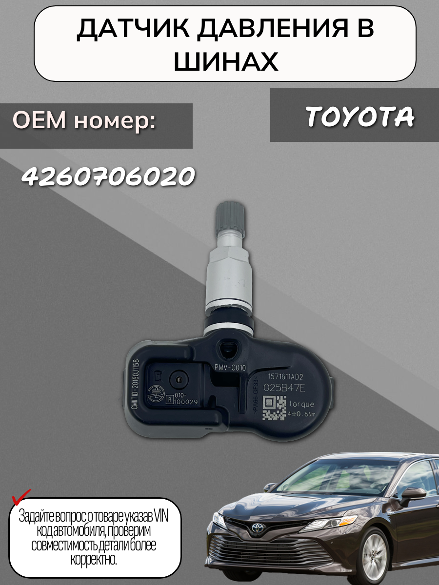 Датчик давления в шинах, для Toyota, внутренний электронный, с индикацией, 315МГц