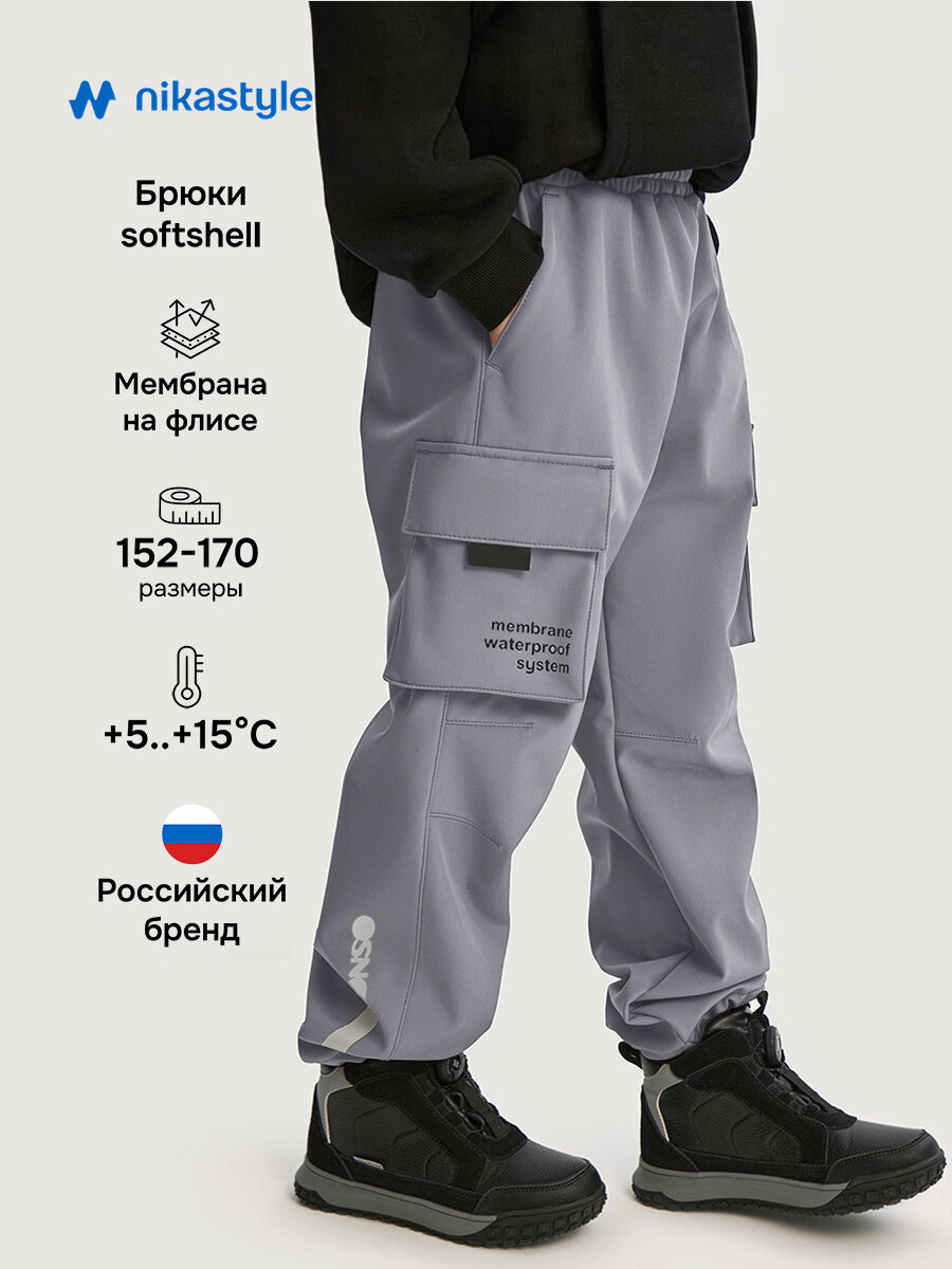 Брюки
