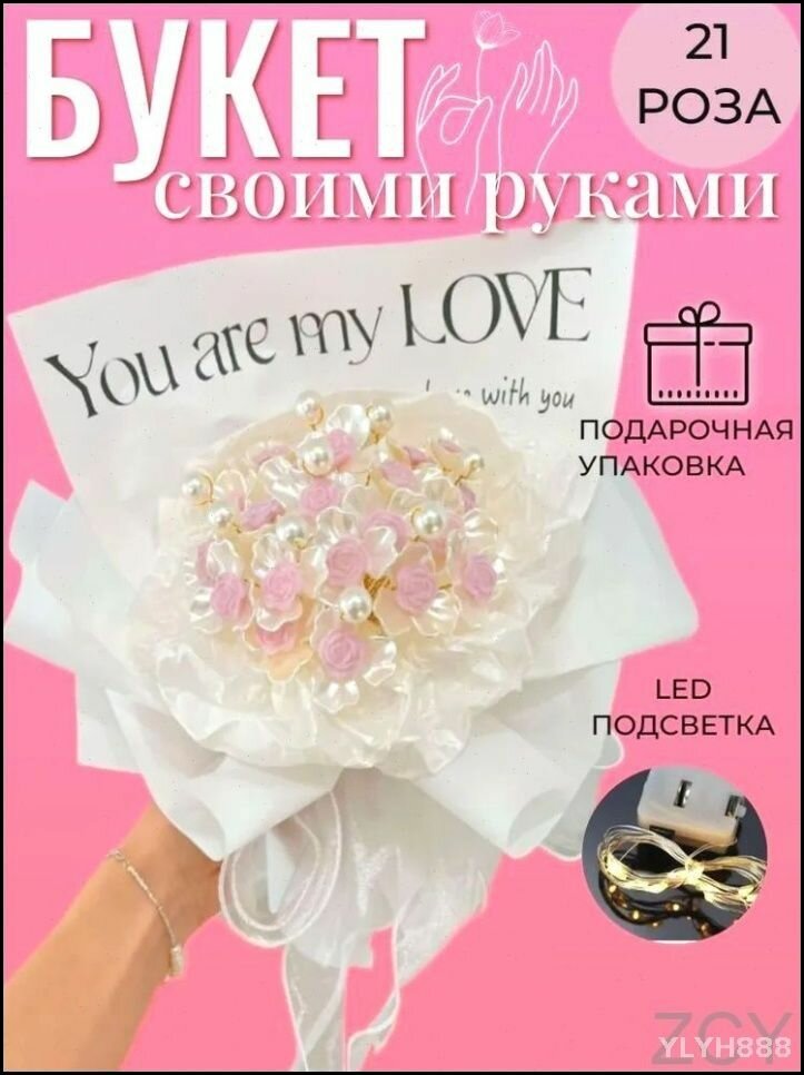 Букет из игрушек