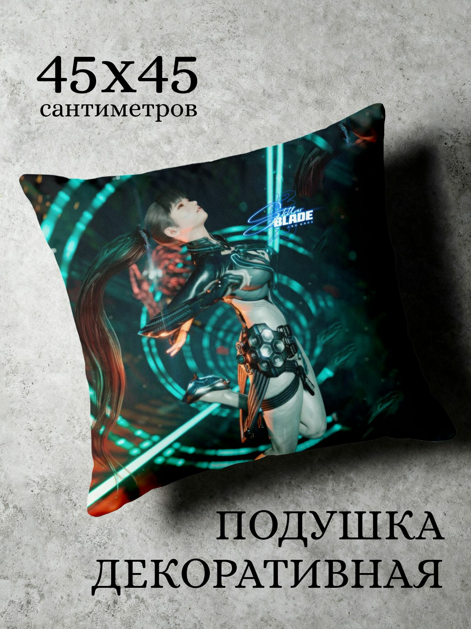 Подушка декоративная с принтом, 45x45см / Stellar Blade fantasy style
