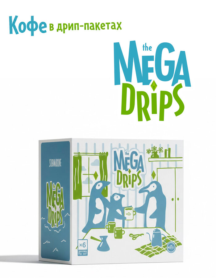 Кофе дрип пакет арабика ассорти подарочный набор Submarine Sims