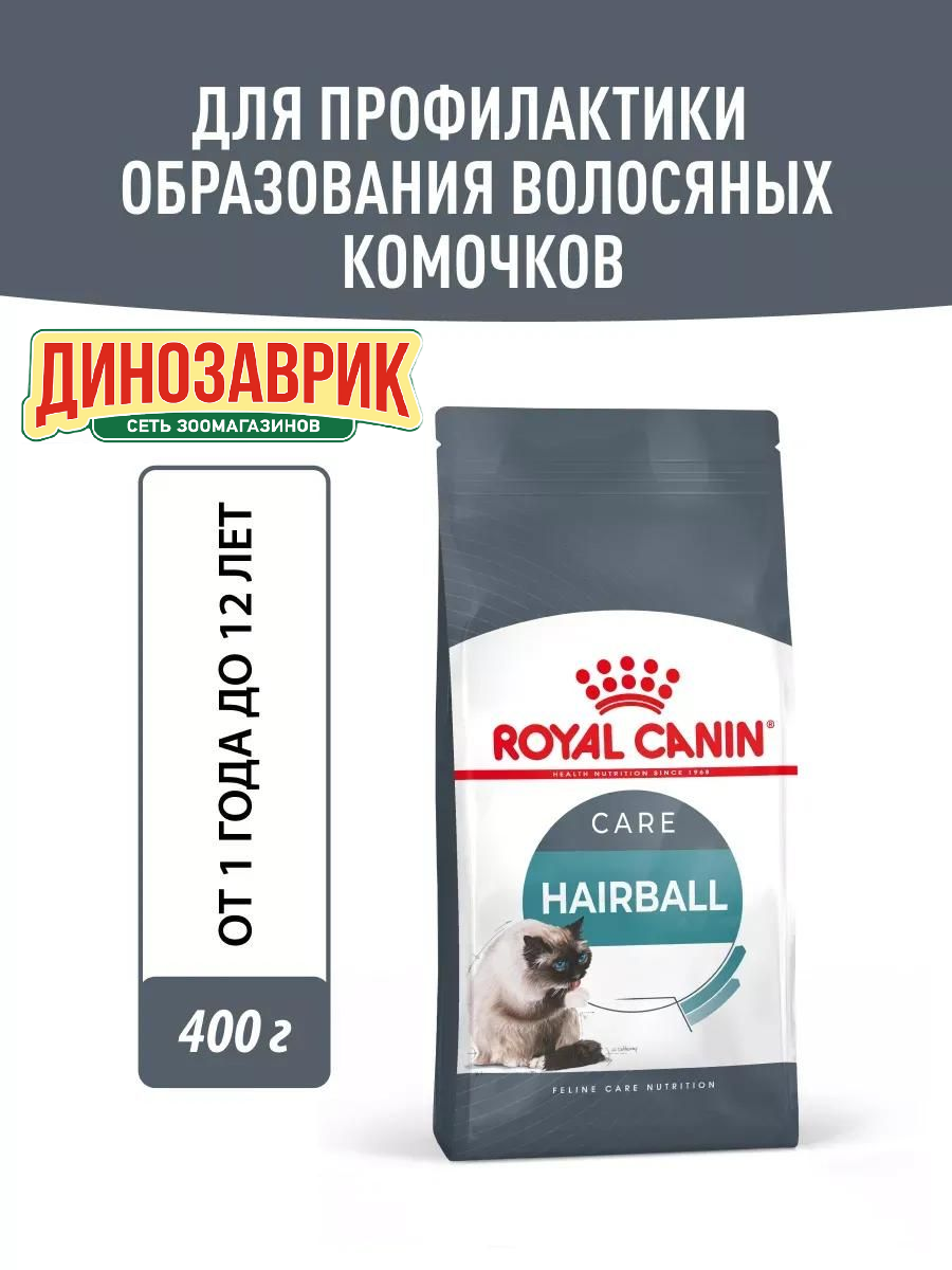 Сухой корм Royal Canin Hairball для взрослых кошек всех пород, вывод волосяных комочков 400гр