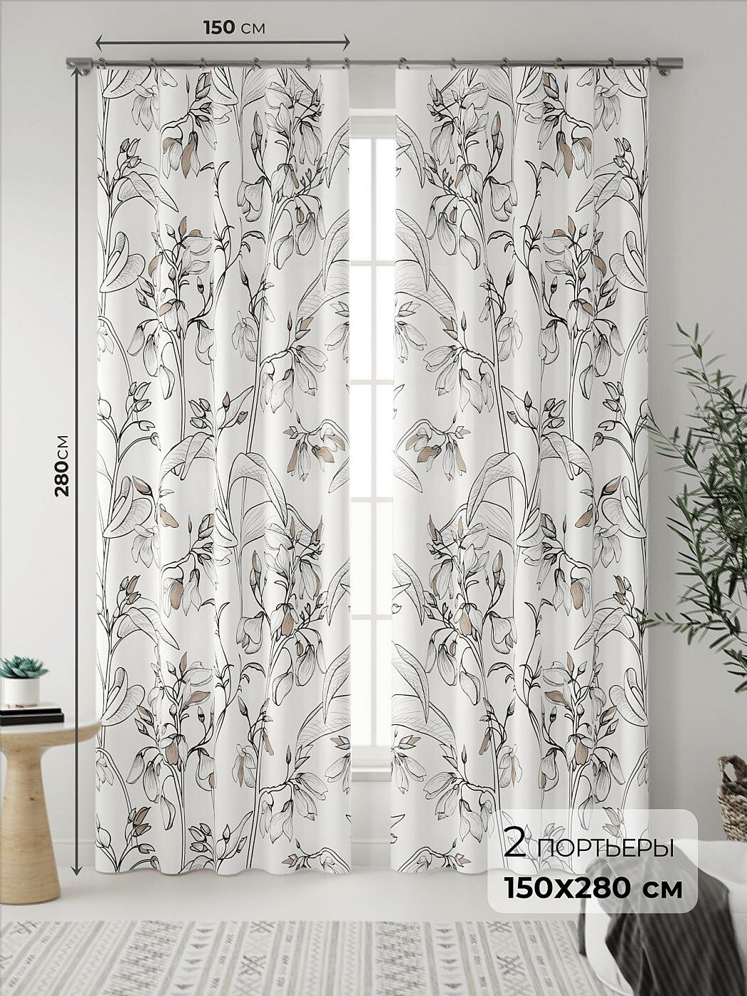 Штора для спальни и гостиной готовая 150x280 см с рисунком (933170-280)