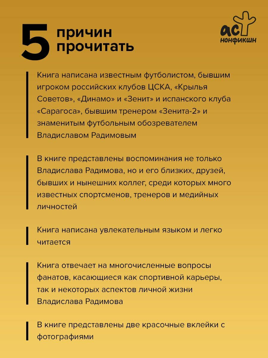 Исповедь футбольного капитана — фото 1