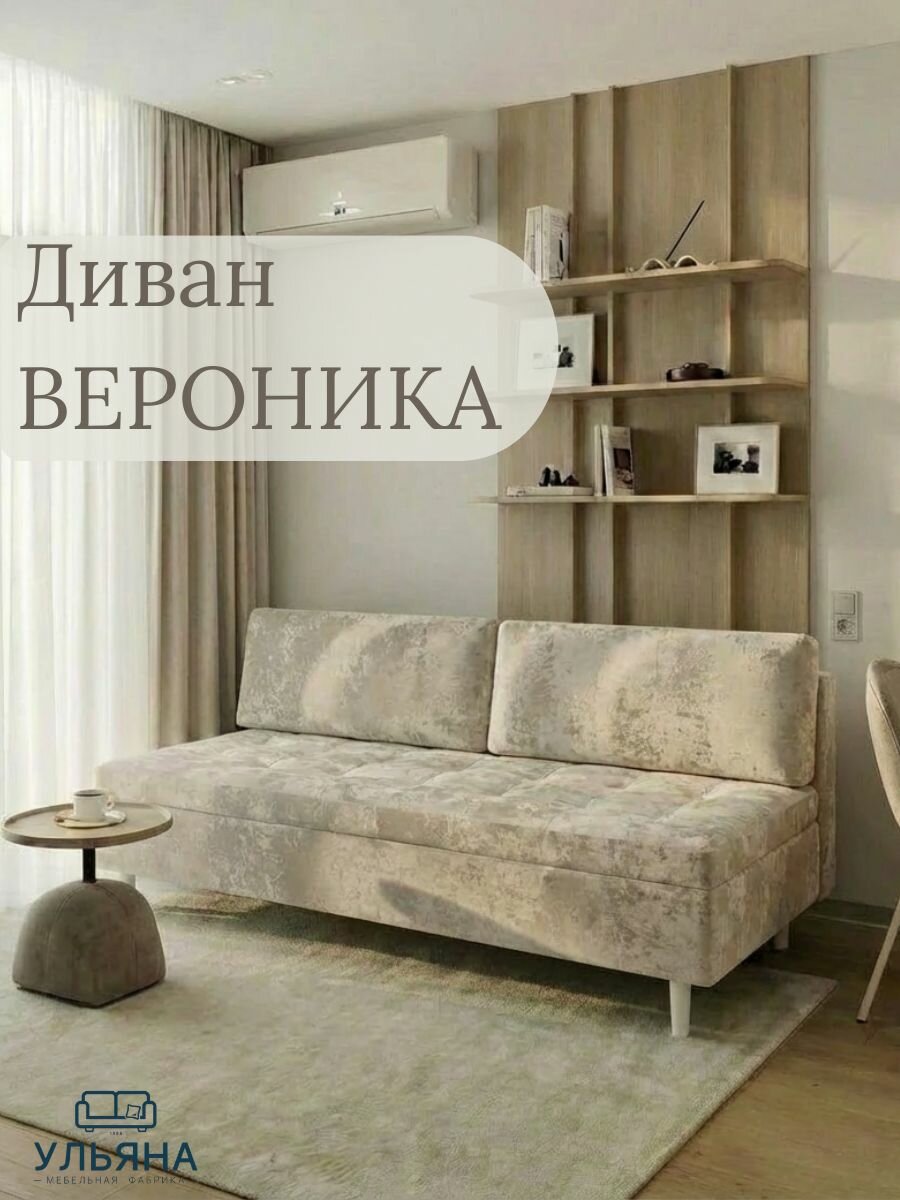 МФ Ульяна, Диван раскладной прямой Вероника, механизм еврокнижка с подушками и ящиком для белья