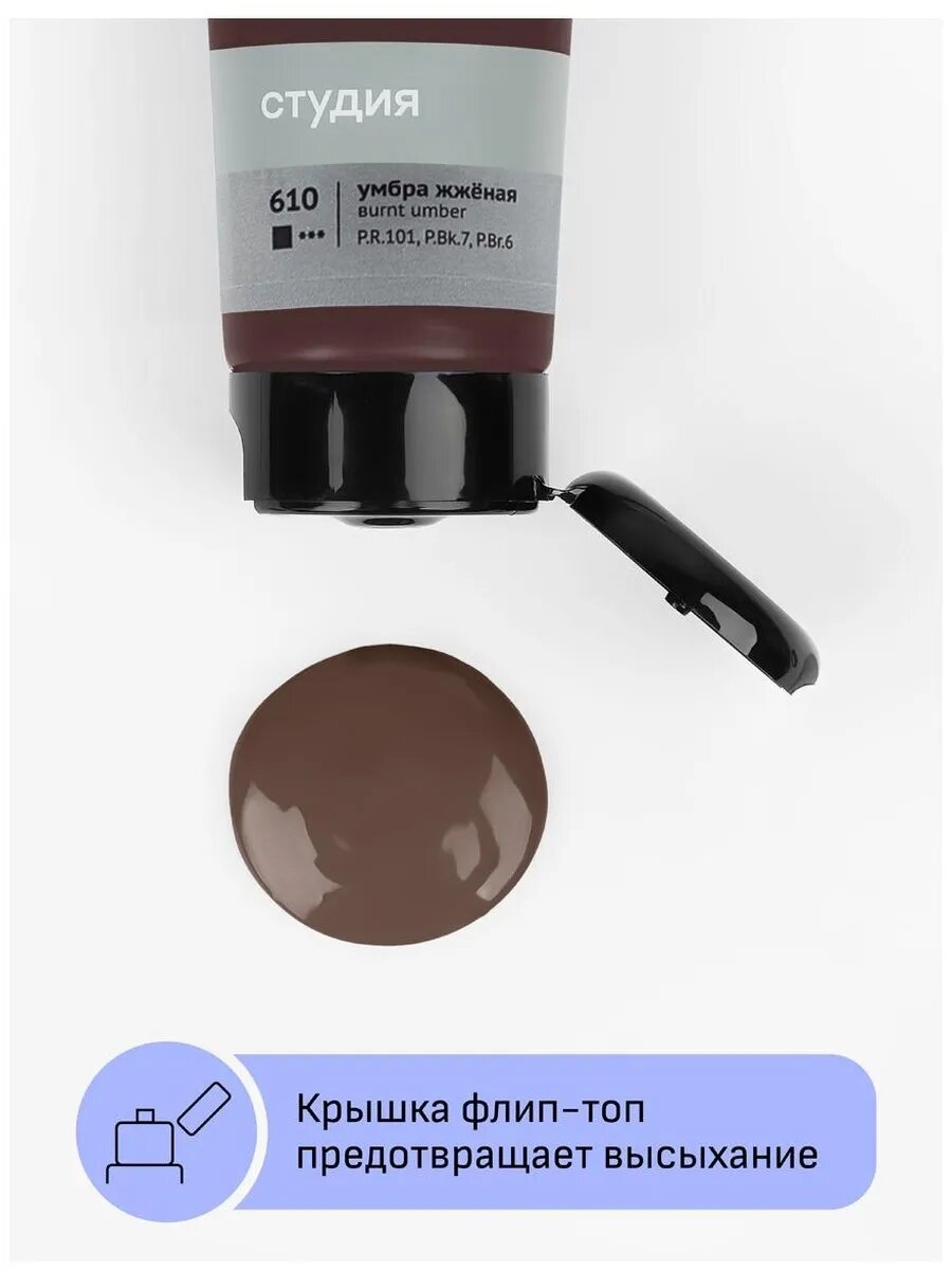 Акриловая краска 75 мл умбра жженая