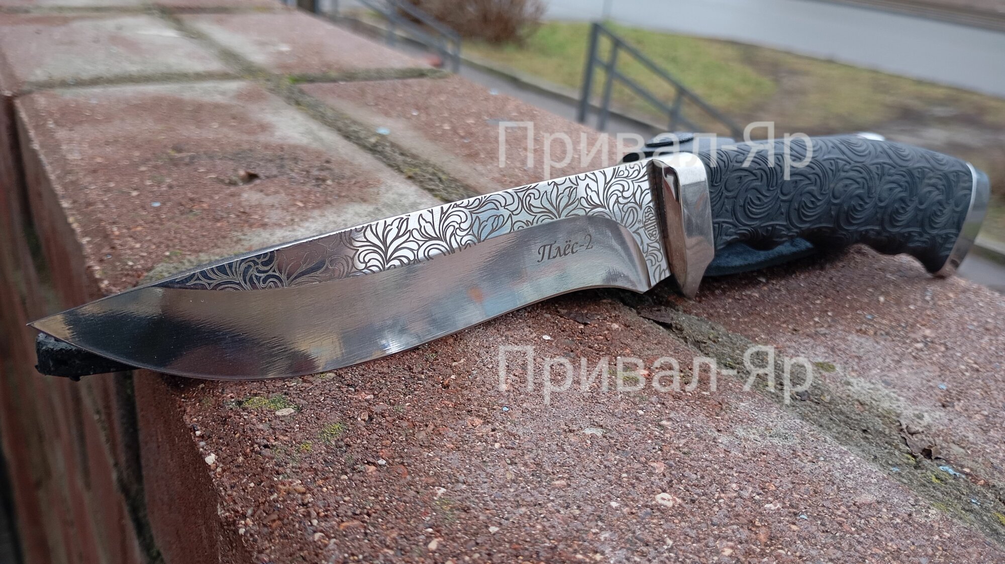 Нож Плес-2 сталь 95х18