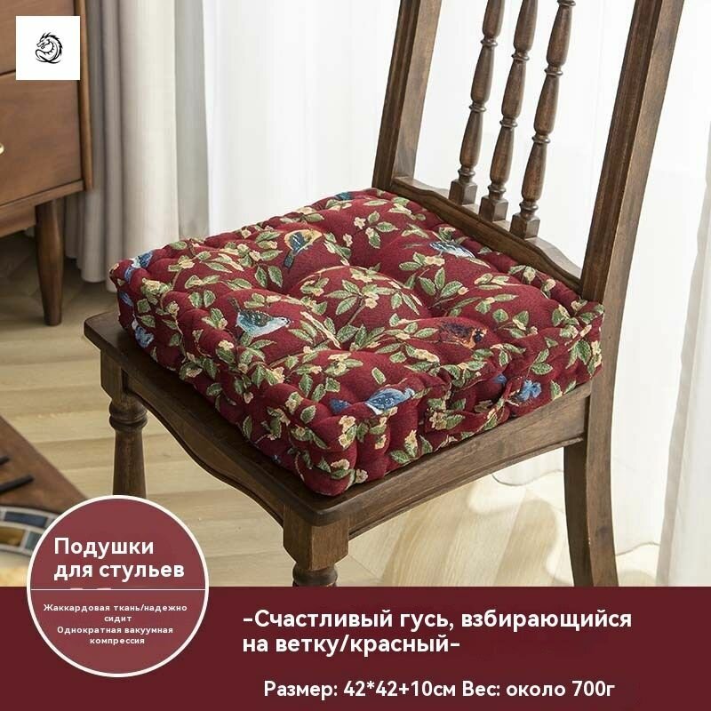Подушка на стул 40x40 см с высоким бортом мягкая сидушка для дома, дачи и кафе из полиэфирного волокна