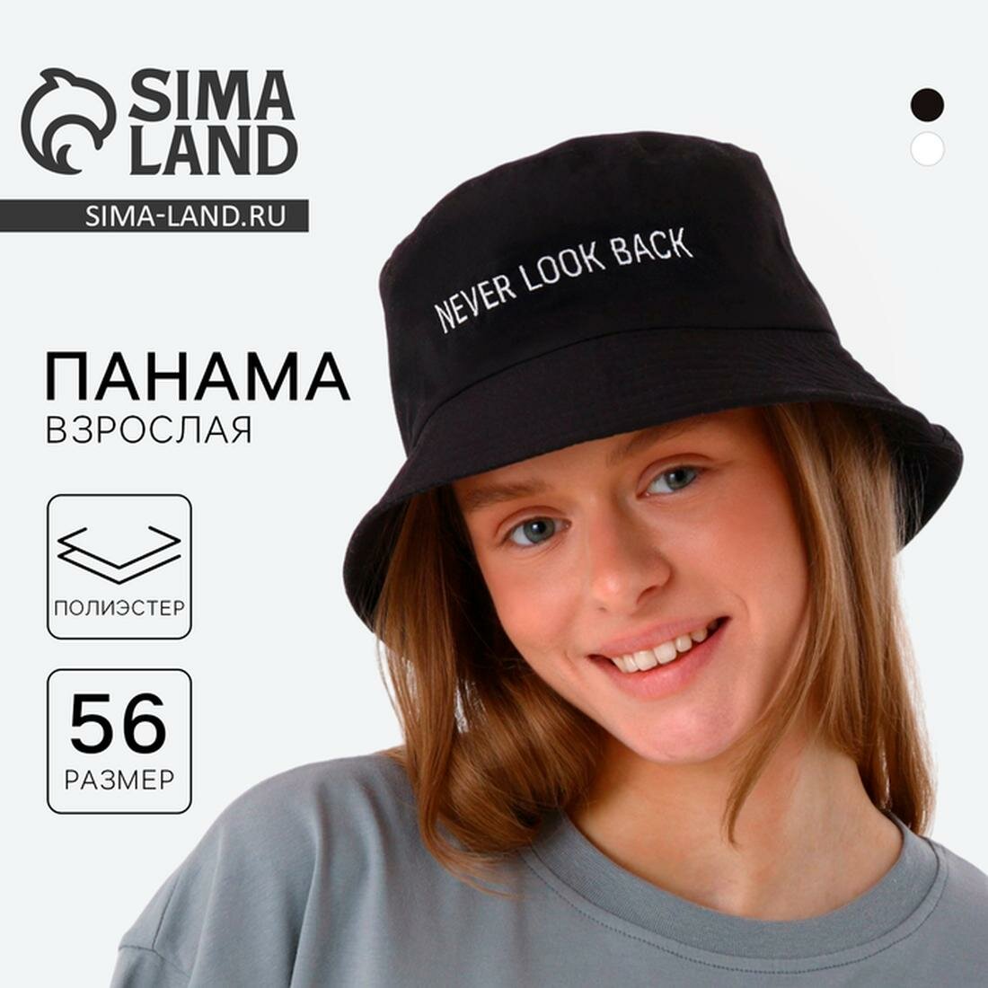 Панама для мужчин и женщин