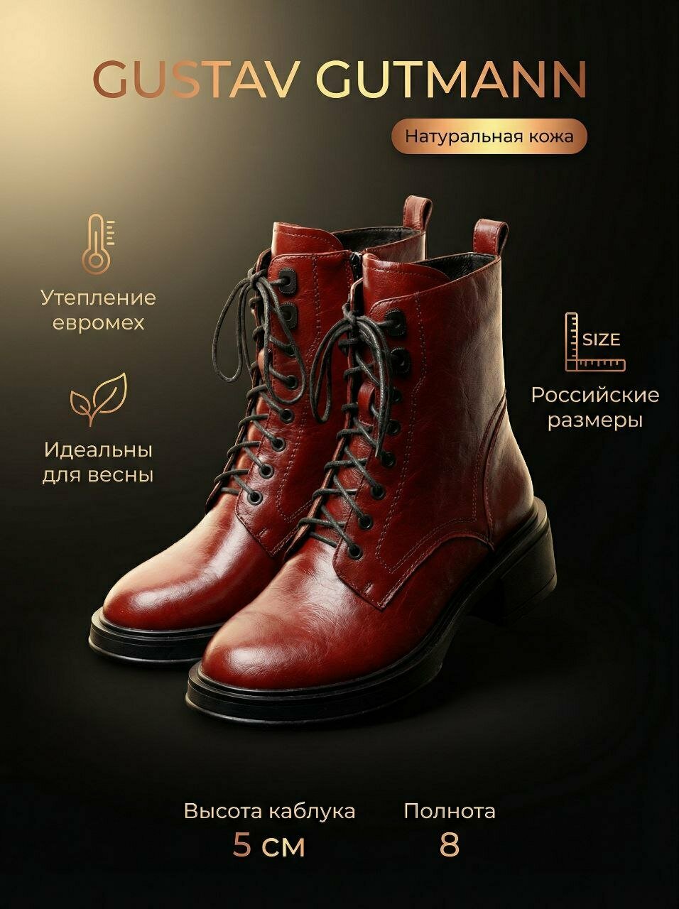 Полусапоги натуральная кожа