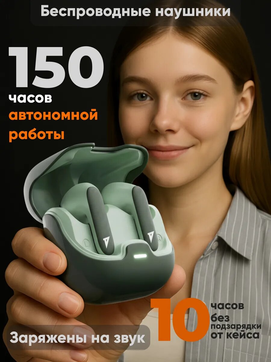 Наушники беспроводные TWS Bluetooth 5.3, до 150 часов работы, для Android iPhone, с микрофоном, зеленые
