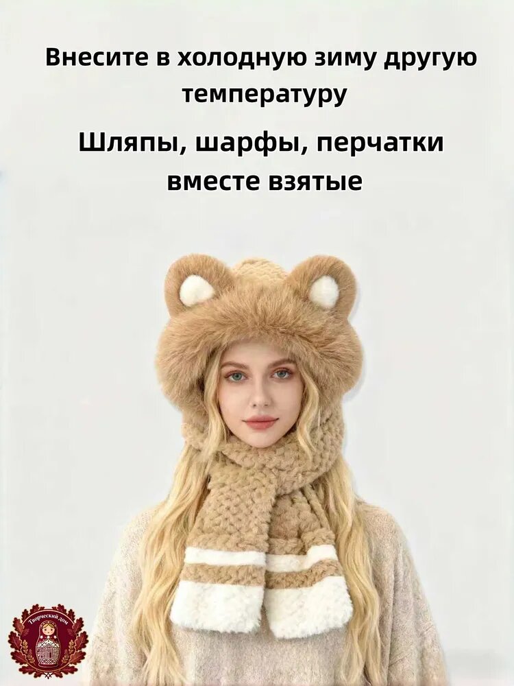 Шапка Осень-зима 2024 для женщин