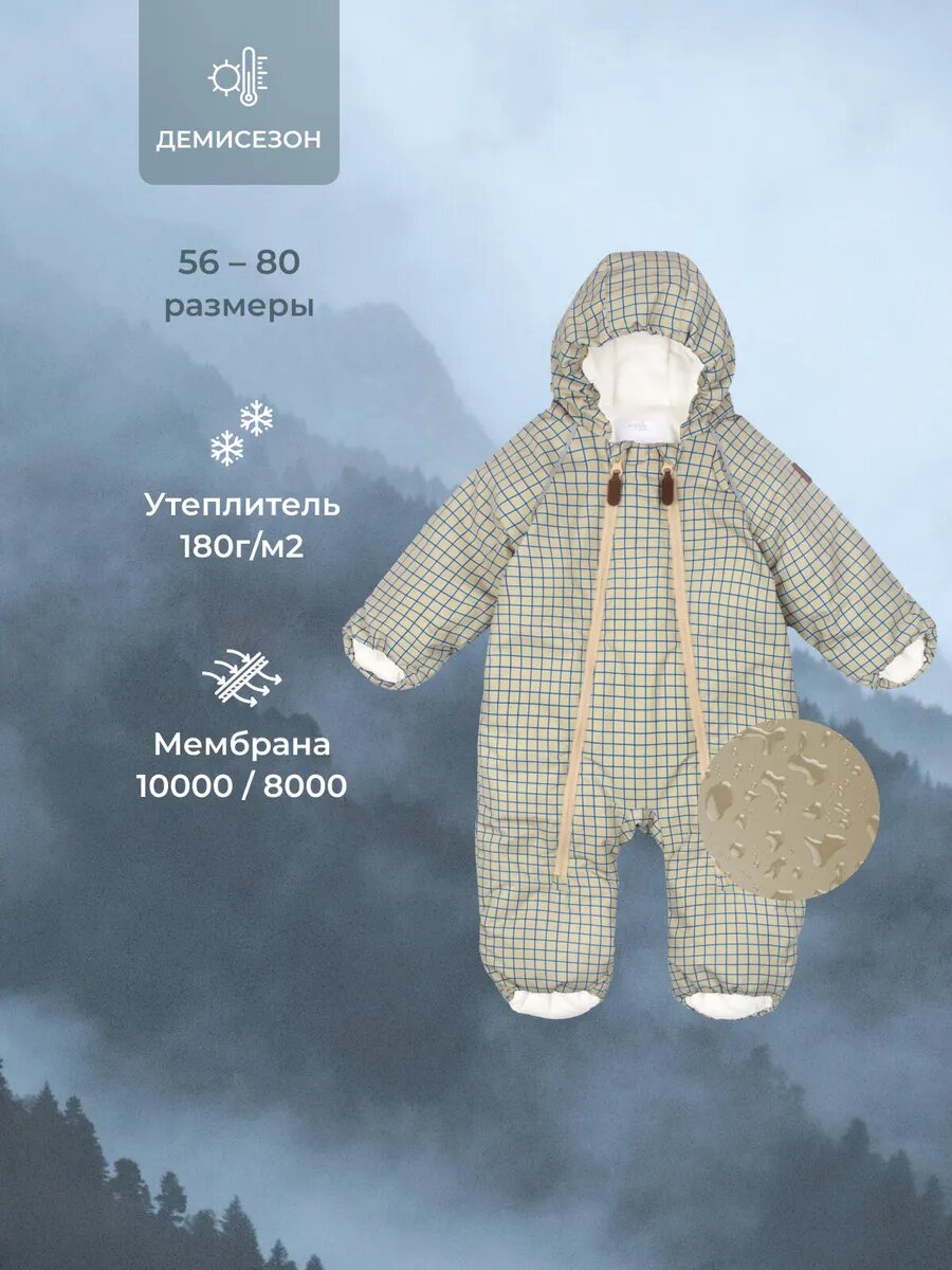 Комбинезон утеплённый