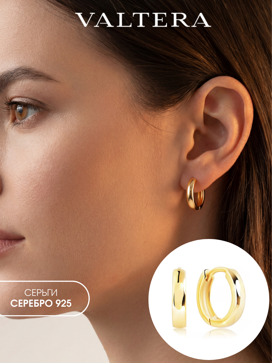 Серьги конго, серебро, 925 проба, золочение