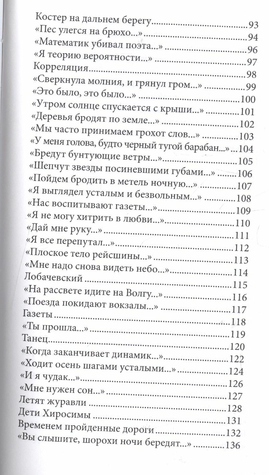 Память сердца — фото 1