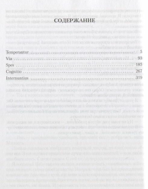 Каффа. Книга 3: роман — фото 1
