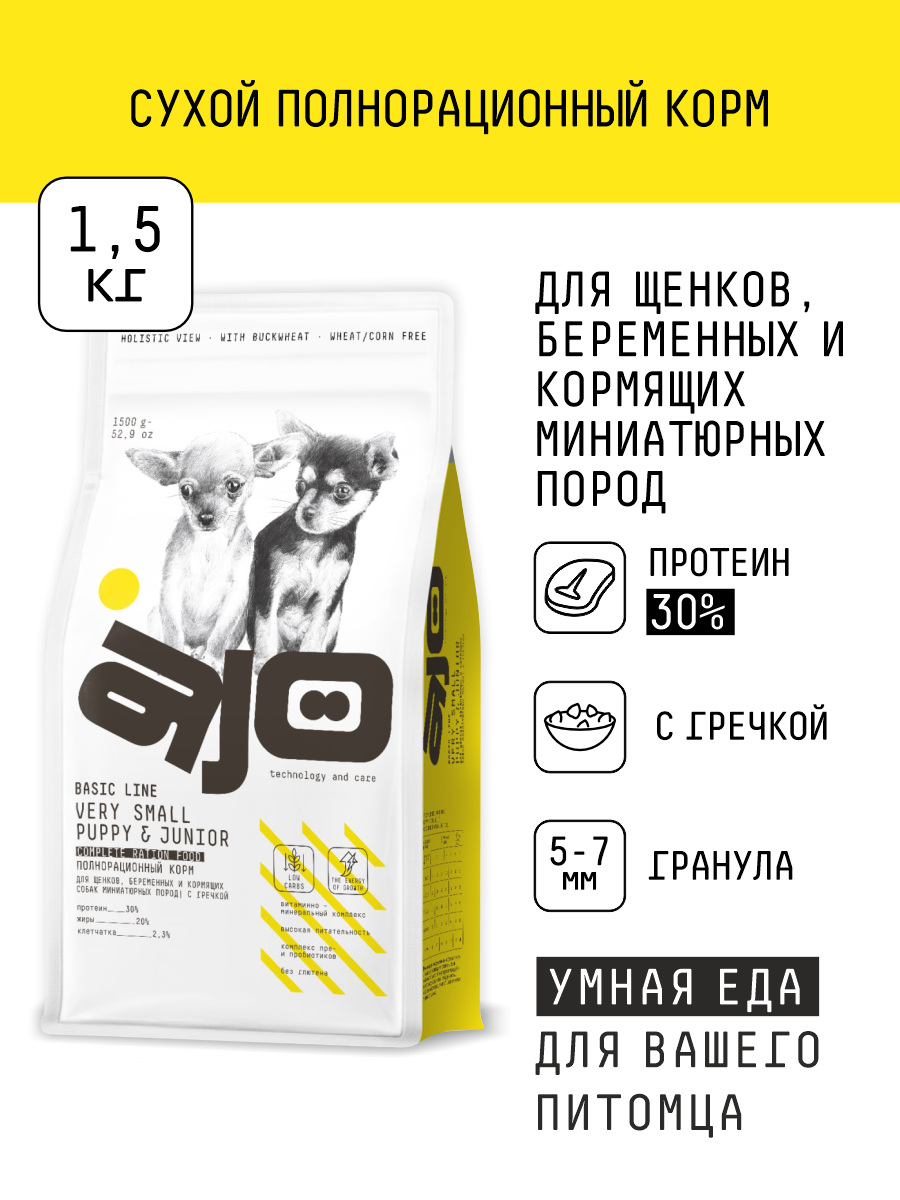 AJO Dog Very Small Puppy & Junior 1,5 кг сухой полнорационный корм для щенков миниатюрных пород индейка с гречкой