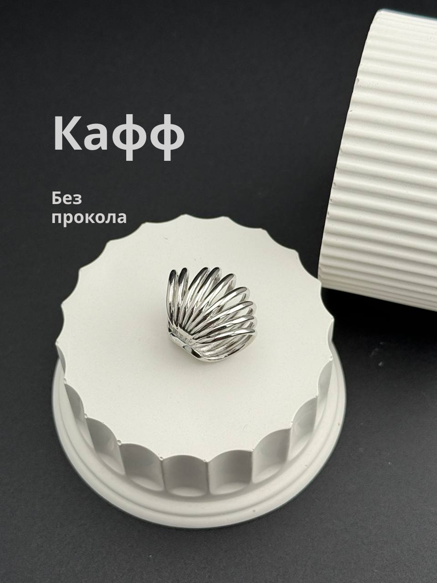 Моносерьга кафф