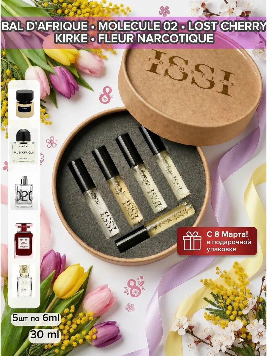 Подарочный набор духов Байредо и Том форд к 8 марта 5 ароматов, Женский парфюм 30мл, духи для девушки