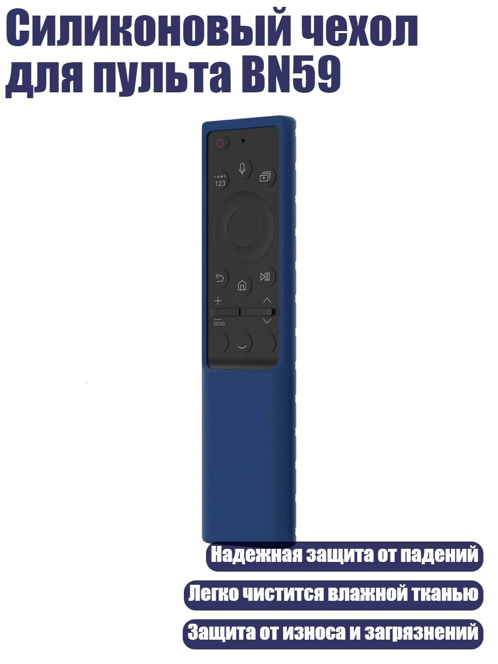 Силиконовый чехол для пульта BN59, Синий