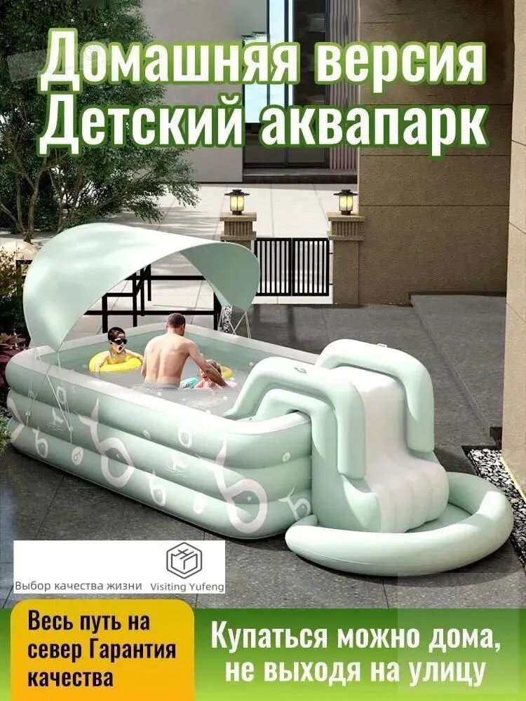 Детский аквапарк Домашняя версия с горкой, навесом, для дома и улицы