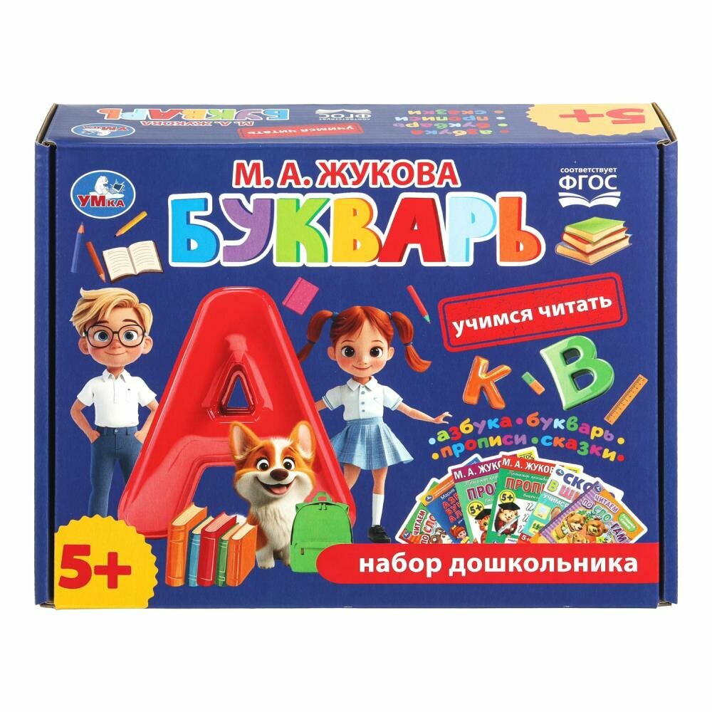 Букварь Учимся читать. Набор дошкольника. Обучающий набор, М. А. Жукова. Умка 4630395062091