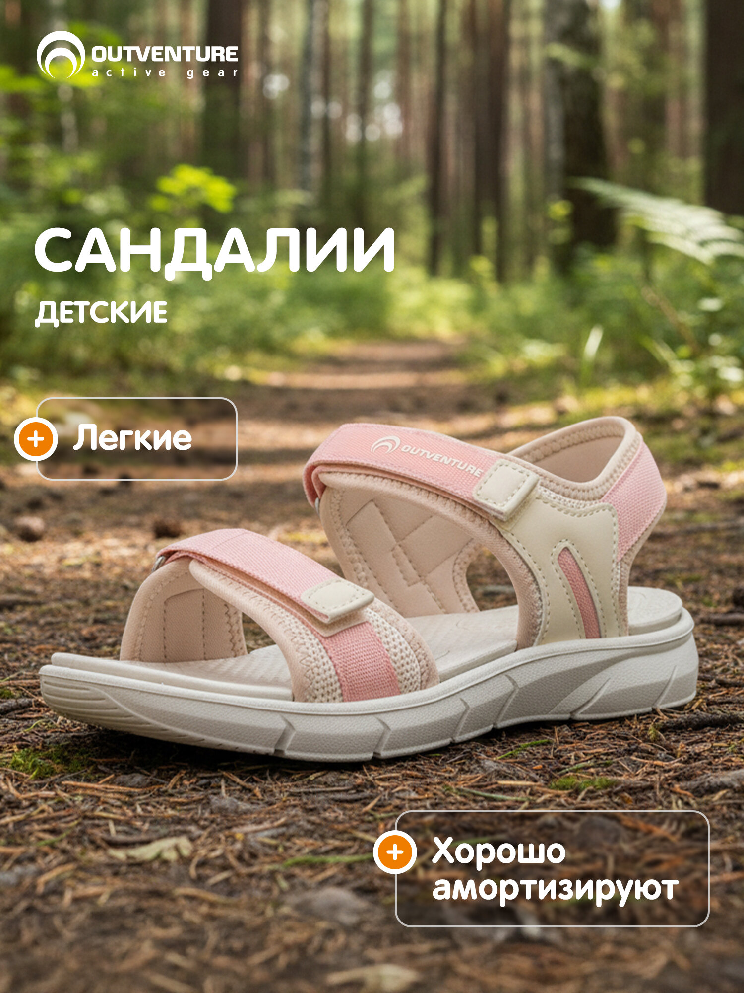 Сандалии SP FREEWAY G