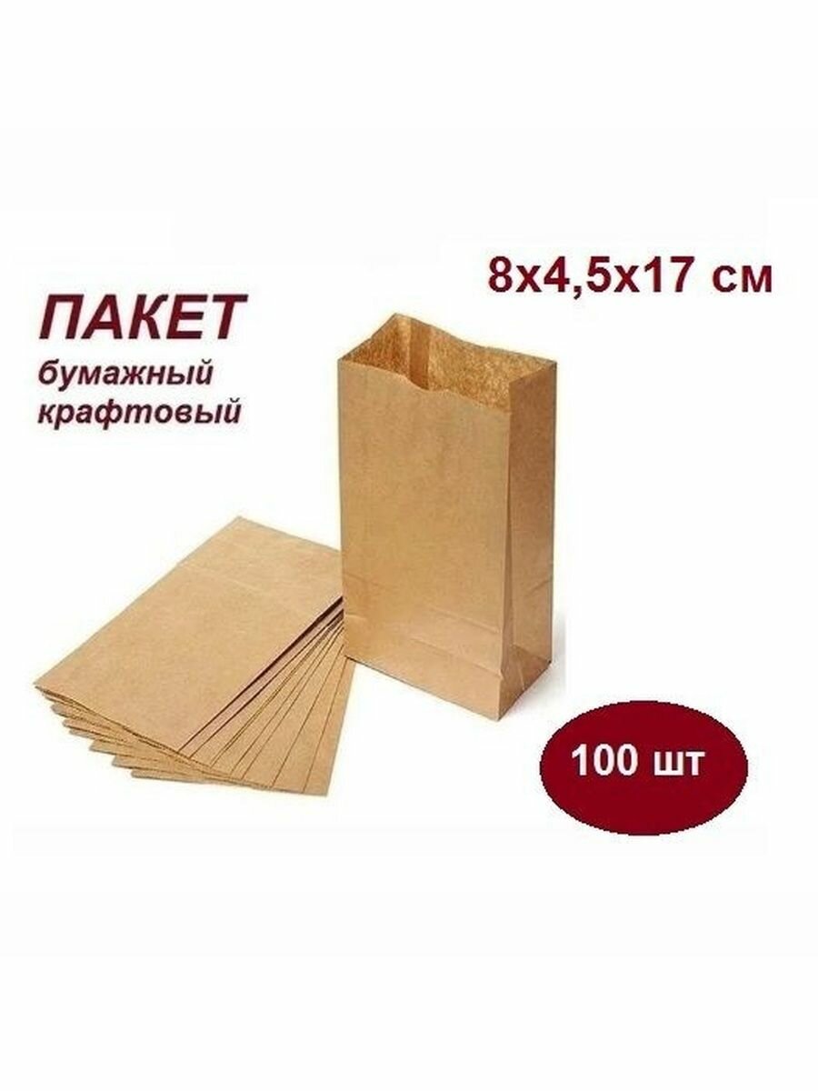 Пакет бумажный "Крафт", 80*45*170мм, 100 шт.