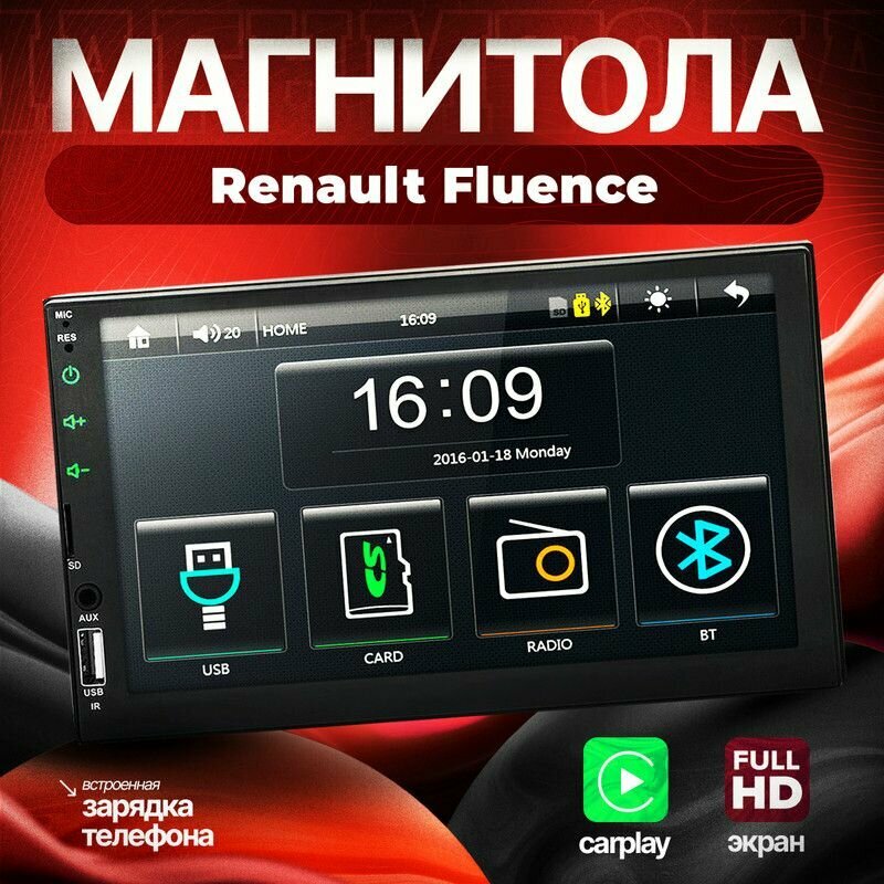 Автомагнитола с функцией CarPlay для Renault Fluence (Рено Флюенс) / 2din, 7 дюймов сенсорный экран, (MP5, Bluetooth, , Android Auto, Radio, USB/ SD до 32 Gb, AUX, MirrorLink -дублирование экрана смартфона) + пульт, управление со смартфона/ Автозвук