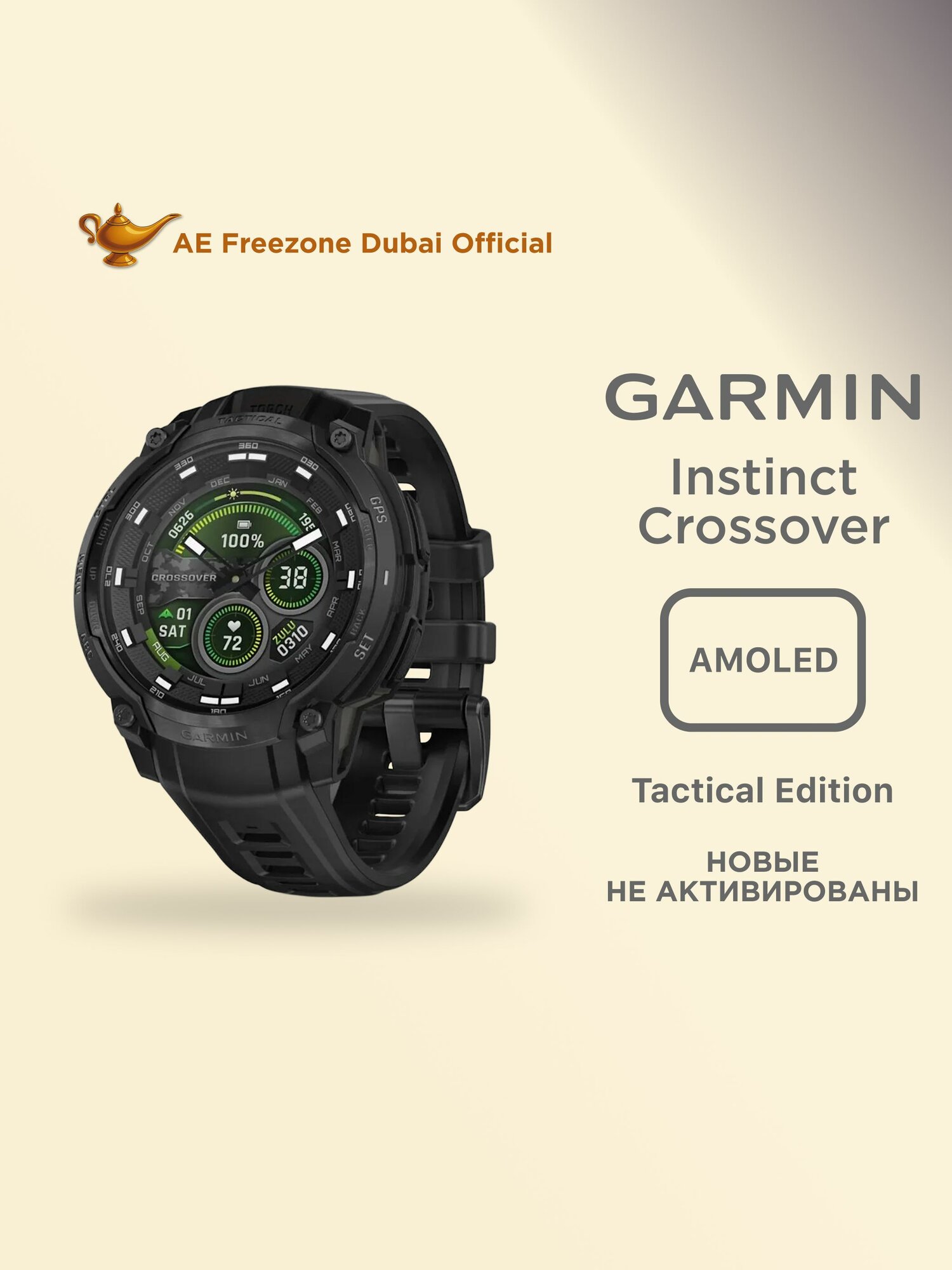 Умные часы Garmin Instinct Crossover Amoled Tactical Edition